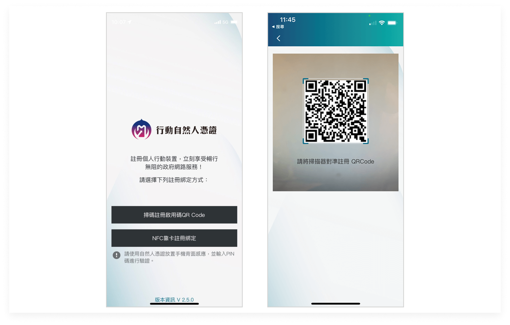 功能教學-中華民國內政部行動自然人憑證系統