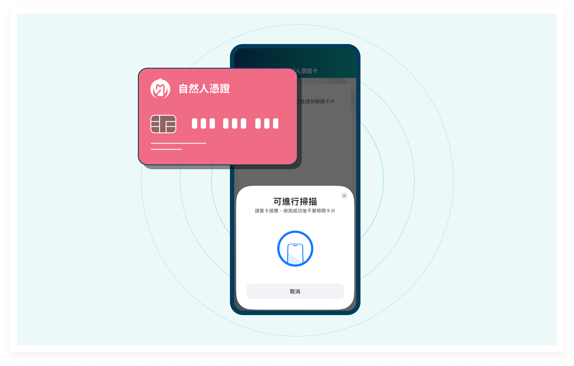 功能教學-中華民國內政部行動自然人憑證系統